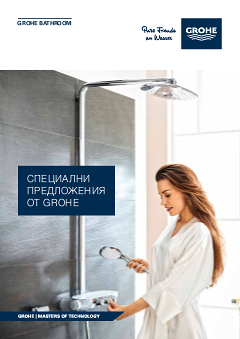 Brochures - Services for you | GROHE