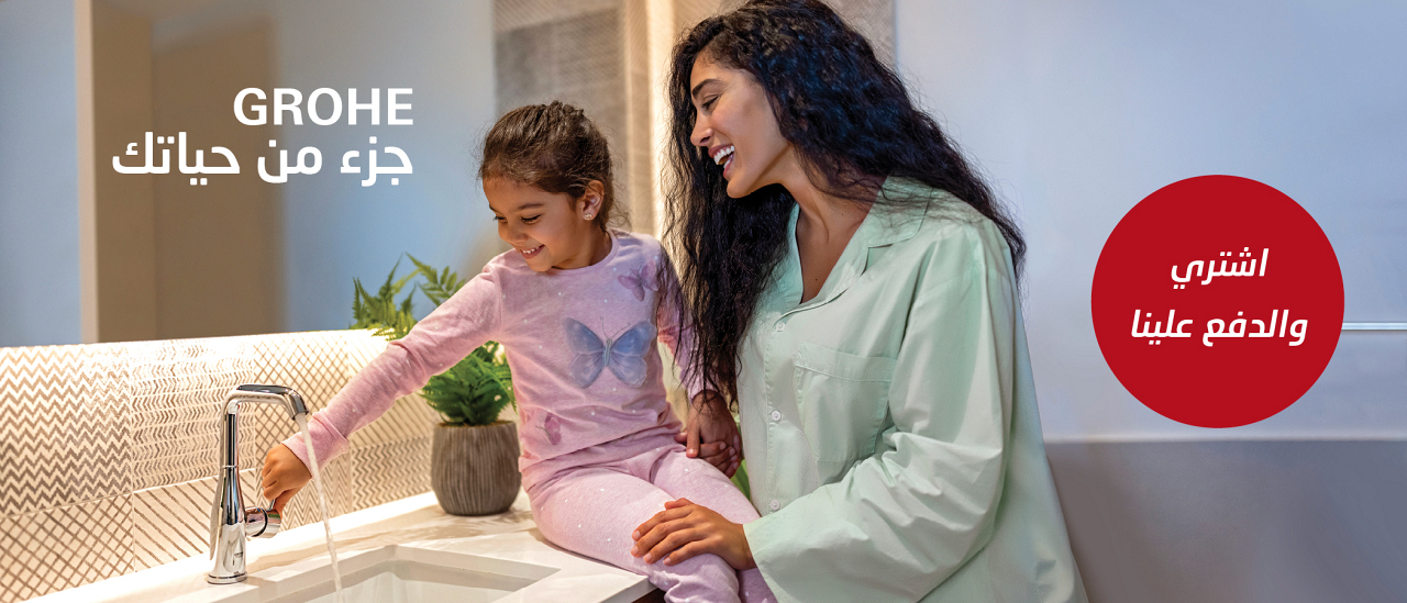 GROHE Made for your water | GROHE