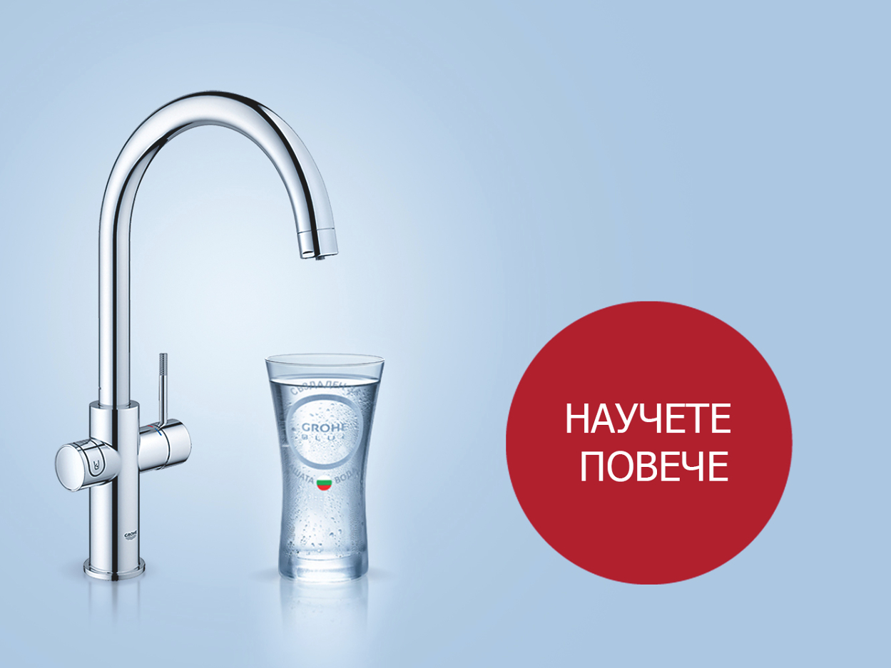 | GROHE